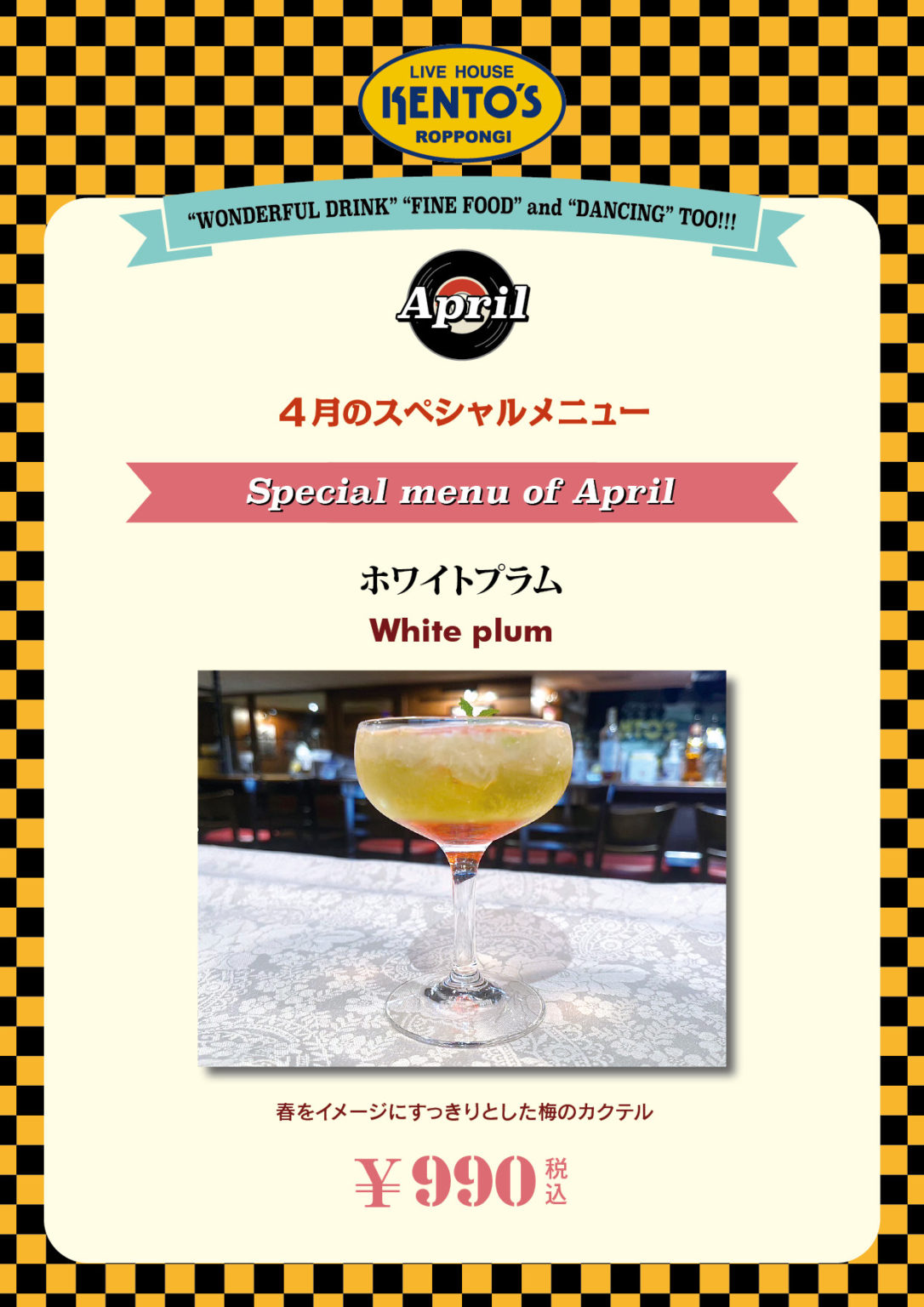 Special cocktail menu | April - ROPPONGI KENTO'S